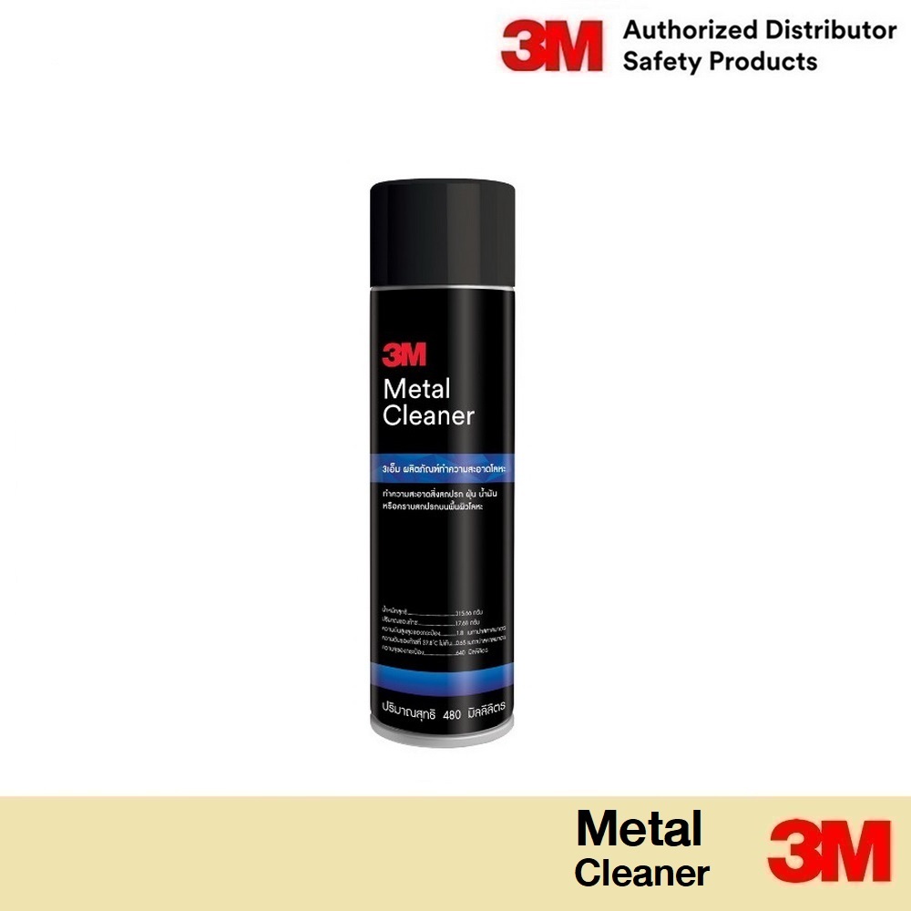 3M Metal Cleaner ผลิตภัณฑ์ทำความสะอาดพื้นผิวโลหะ 480 ml | Shopee Thailand