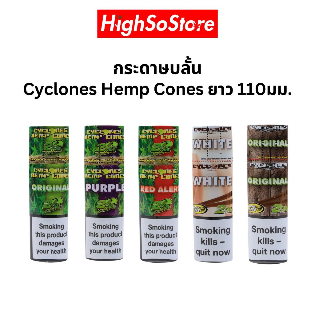 กระดาษโรล Cyclones Hemp Cones & Cyclones Pre-Rolled Cigar Cone ความยาว ...
