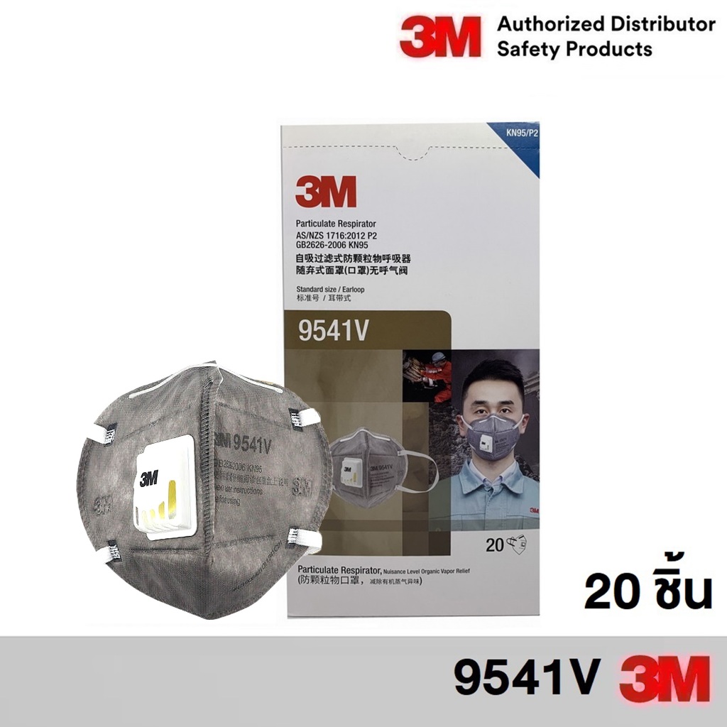 Product image 3M 9541V P2 (20ชิ้น) หน้ากากป้องกันฝุ่นละออง กลิ่น พร้อม ...