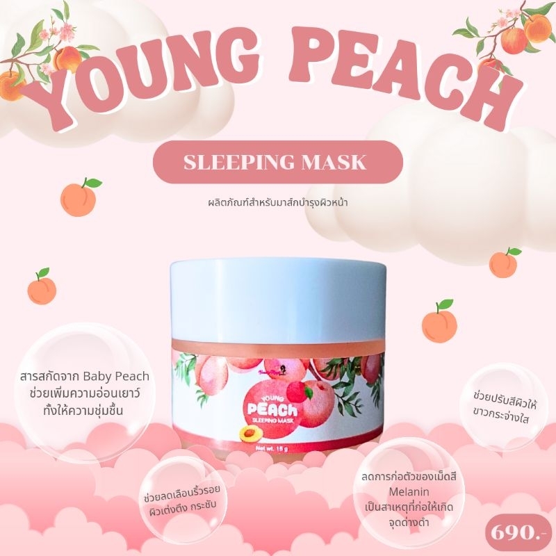 YOUNG PEACH SLEEPING MASK (ยัง พีช สลีปปิ้ง มาส์ก) | Shopee Thailand