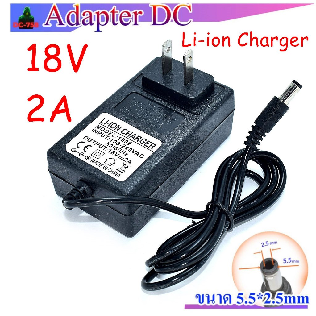 lithium battery Adapter charger DC 18V 2A US Plug | Shopee Thailand
