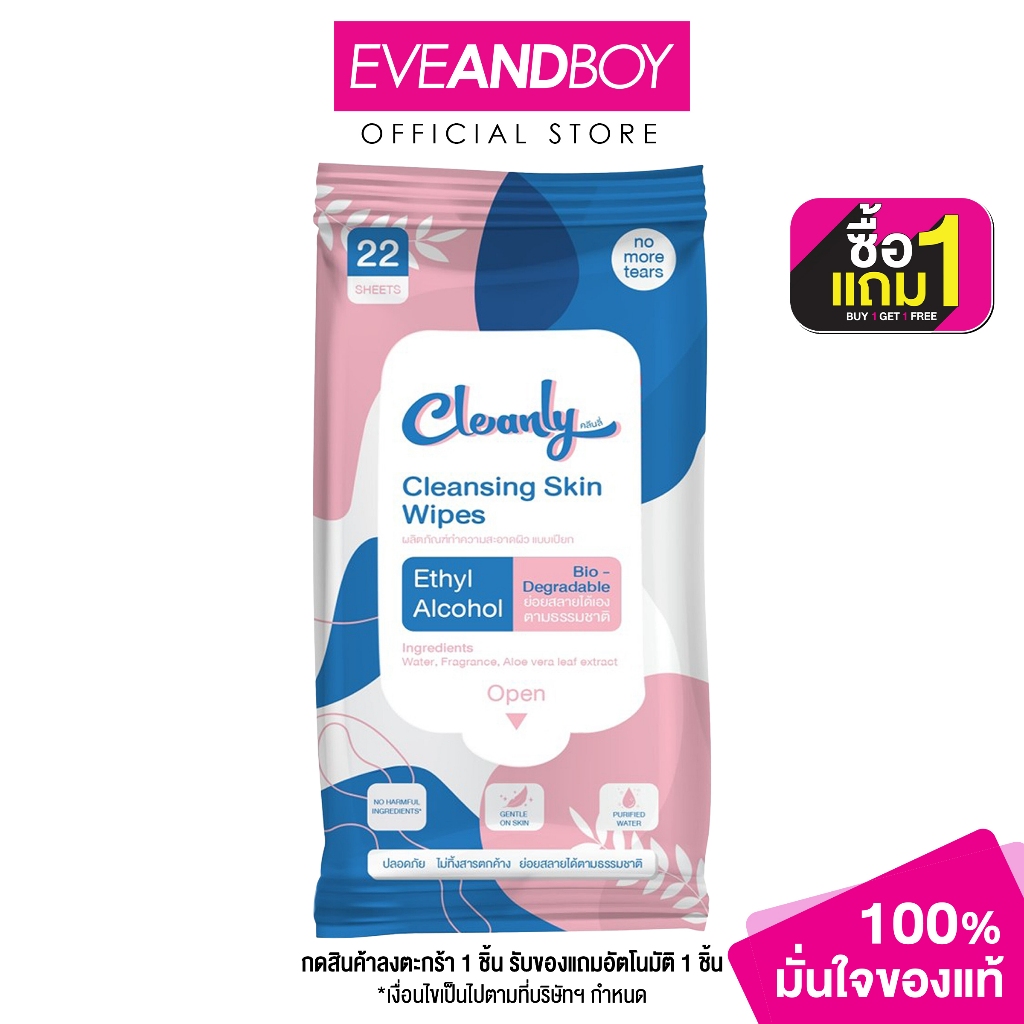 CLEANLY - Cleansing Skin Wipes (22 pcs.) ทิชชู่เปียกแอลกอฮอล์ | Shopee ...
