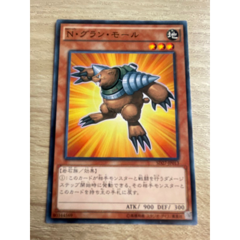 Neo-Spacian Grand Mole แกรนโมล ระดับ Normal (N) รหัส SD27-JP013 Yuki Jaden ยูกิ จูได สภาพใหม่ ...