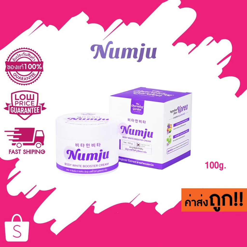 (กระปุกม่วง) numju body white booster cream นัมจู บอดี้ ไวท์ บูสเตอร์ ครีม 100g. | Shopee Thailand