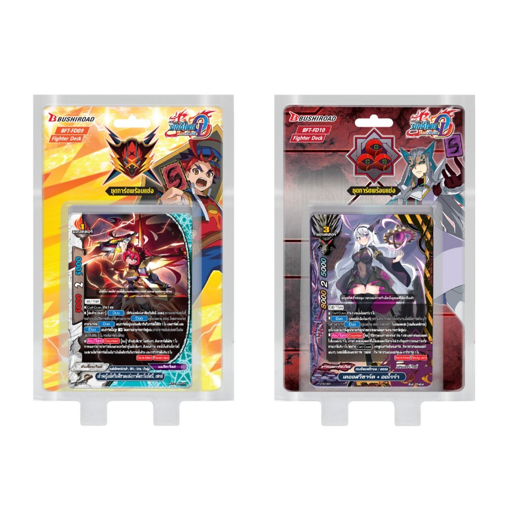 PreOrder ส่ง 15/11/2567 บัดดี้ไฟท์ Fighter Deck (BFT-FD09-FD10) ชุด ...