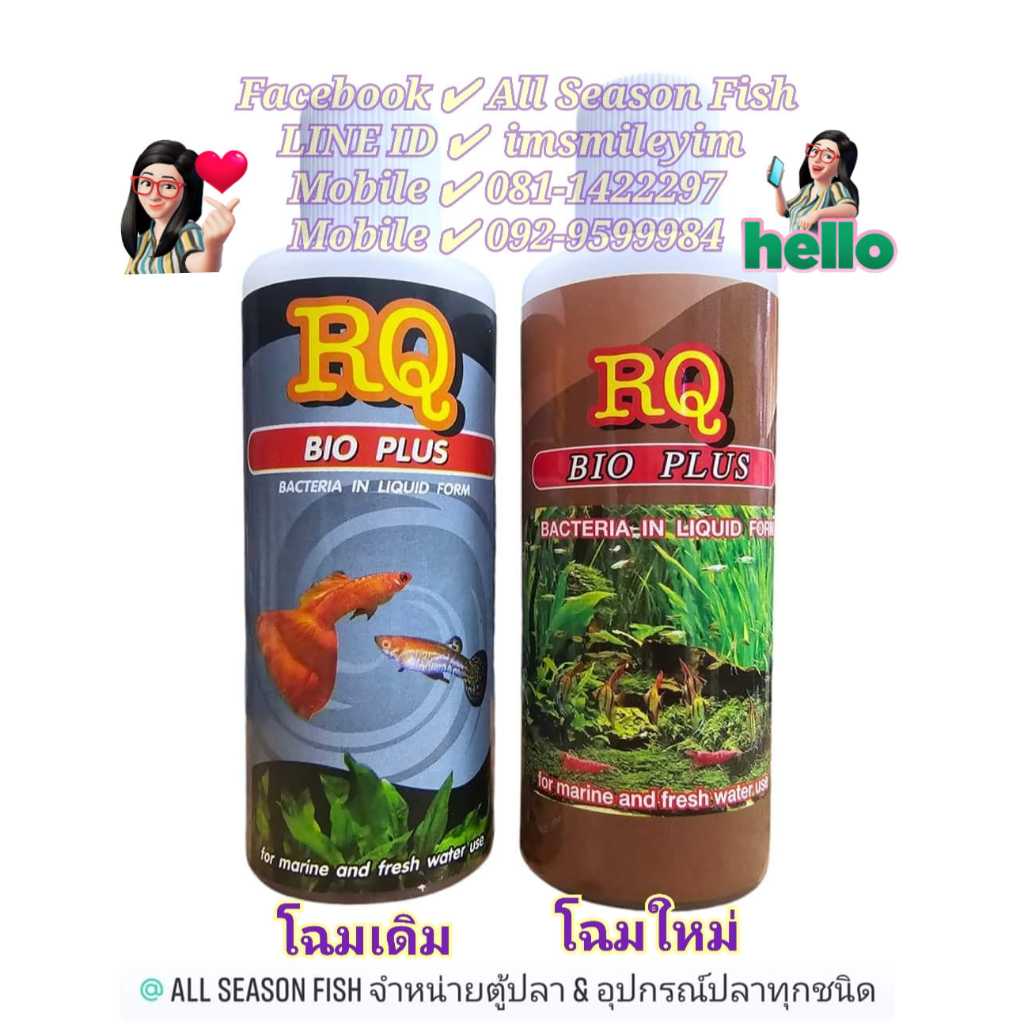120 ml. RQ > Bio Plus (ฉลากน้ำตาล) | Shopee Thailand
