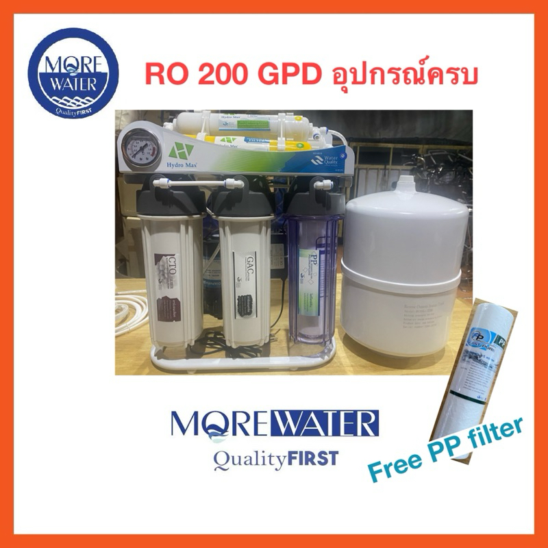 เครื่องกรอง Hydromax RO 200 GPD 6 Stages Alkaline | Shopee Thailand