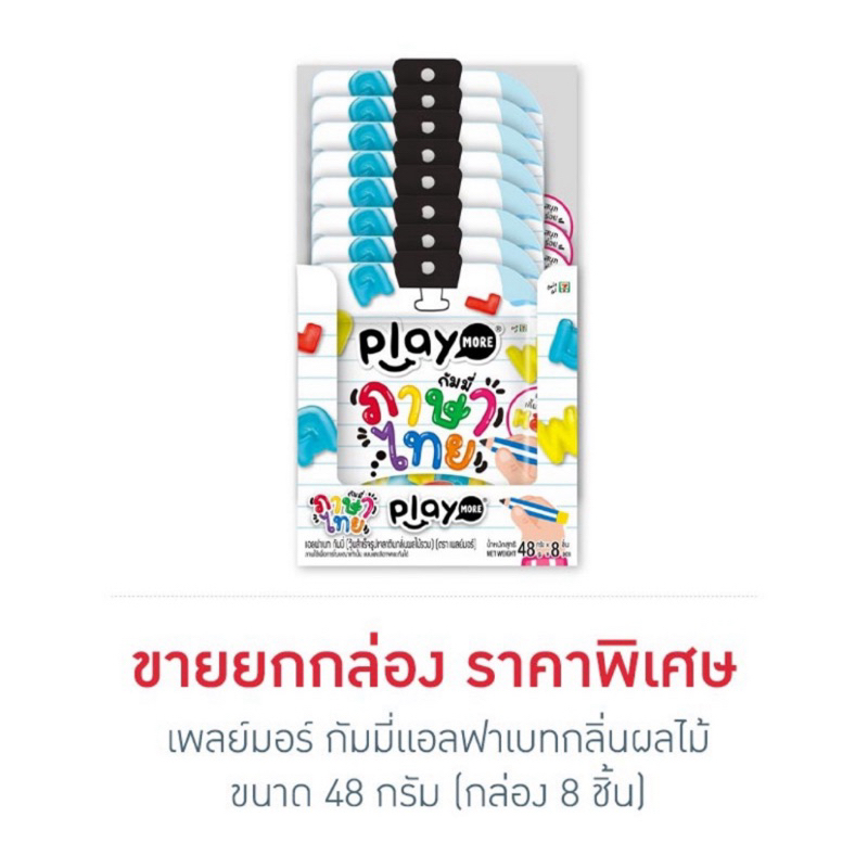 พลย์มอร์ กัมมี่แอลฟาเบทกลิ่นผลไม้ 48 กรัม (กล่อง 8 ชิ้น) Playmore Alpabet Fruity Flavor | Shopee ...