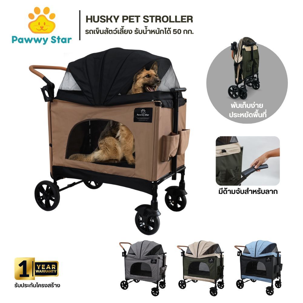 Pawwy Husky Pet Stroller รถเข็น Multi-function เหมาะสำหรับสัตว์เลี้ยง ...