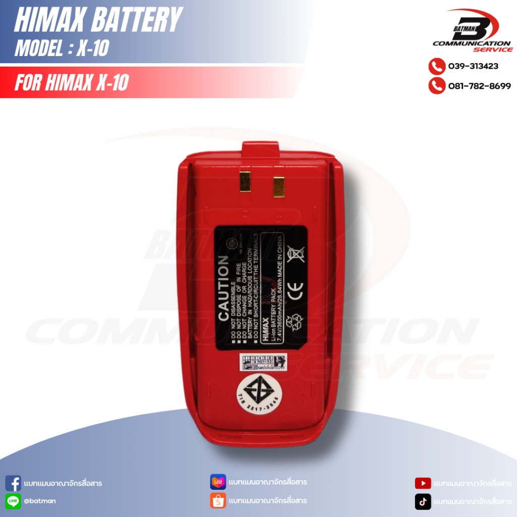แบตเตอรี่วิทยุสื่อสาร HIMAX รุ่น X-10 | Shopee Thailand