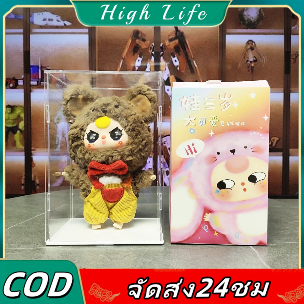 กล่องใส baby three v3 ซ้อนทับได้ กันฝุ่น กล่องใส่โมเดล art toy กล่องอะ ...