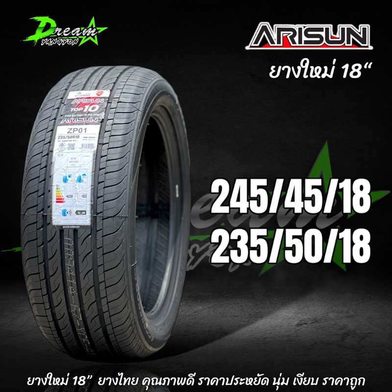 ยางรถยนต์ ปี2024 ARISON AGGRESSOR ZP01 245/45/18 235/50/18 (1เส้น) ยาง ...