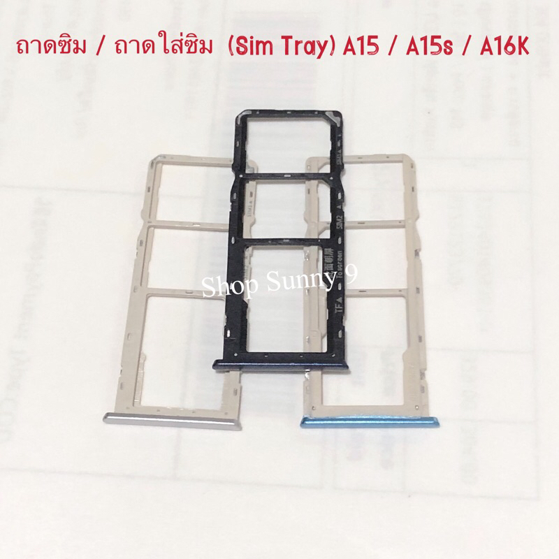 ถาดซิม / ถาดใส่ซิม (Sim Tray) OPPO A15 / A15s / A16K | Shopee Thailand
