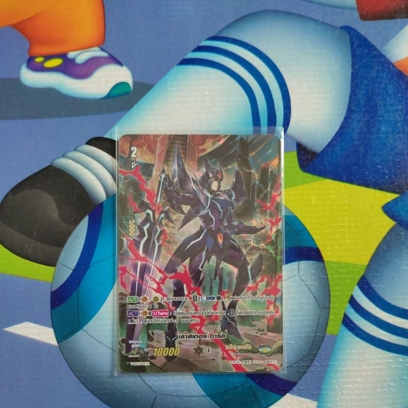 V-SS03/001TH แยกใบฟอย บลาสเตอร์•ดาร์ค ชาโดว์ พาลาดิน แวนการ์ด เก็บโค้ดShopeeวิดิโอ | Shopee Thailand