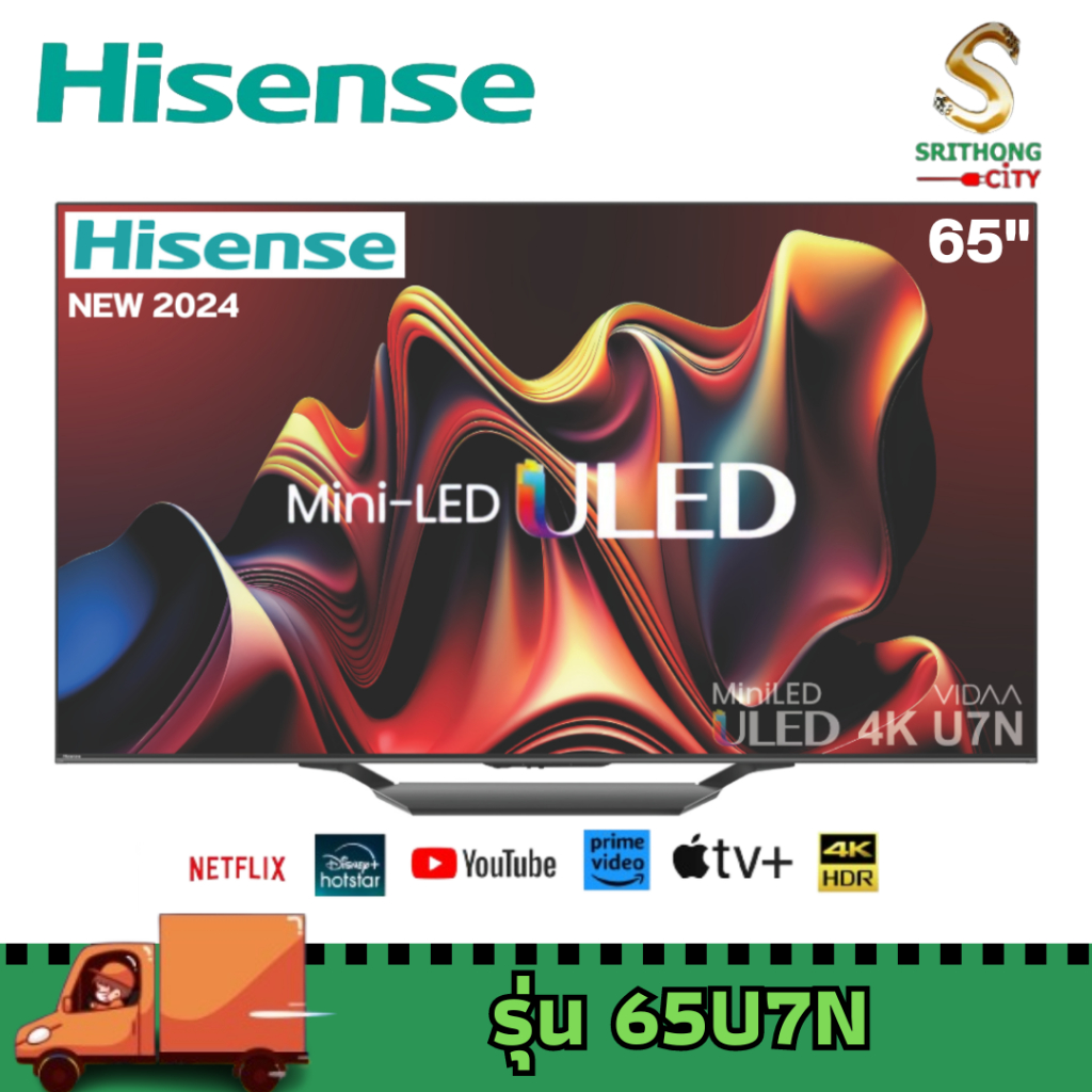 Hisense TV 65U7N Mini LED Smart tv 4k รุ่น 65U7N ขนาด 65 นิ้ว รับประกัน ...