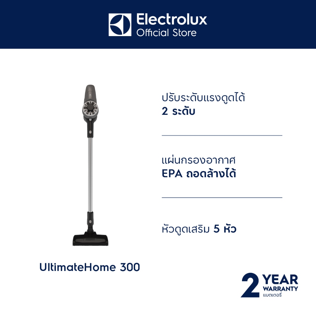 Electrolux EFP31315 เครื่องดูดฝุ่นชนิดด้ามจับ 2-in-1 HD Lithium 21.6 ...