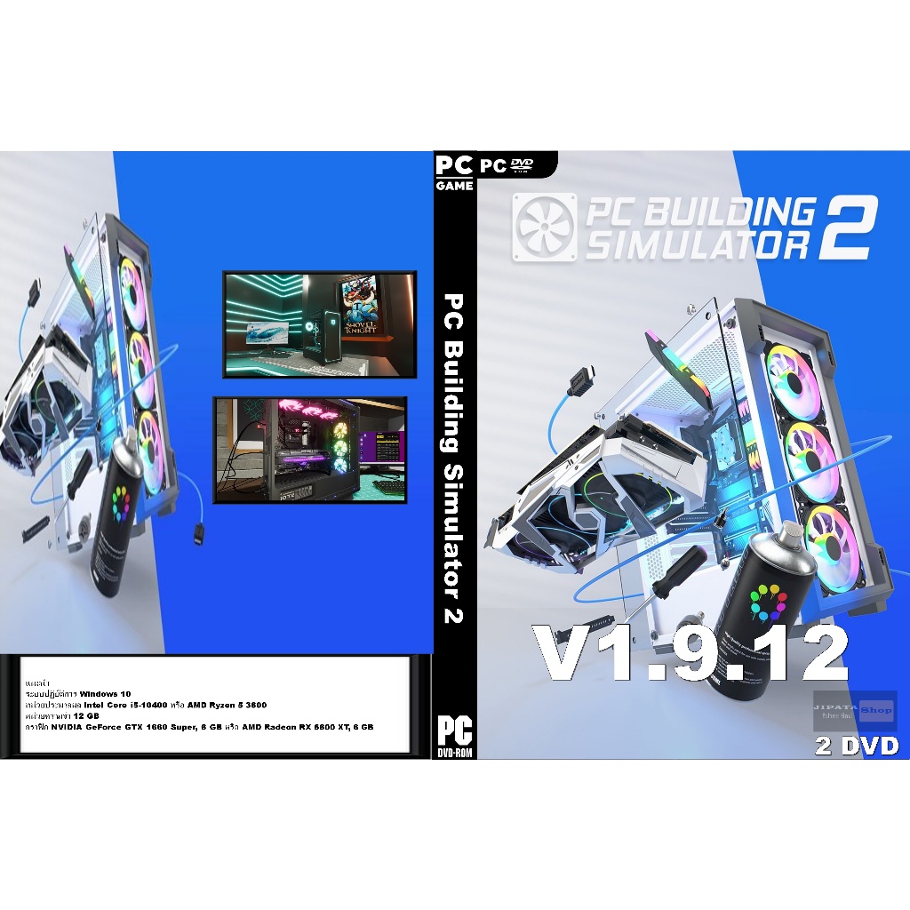แผ่นเกมส์ PC PC Building Simulator 2 (2DVD) | Shopee Thailand