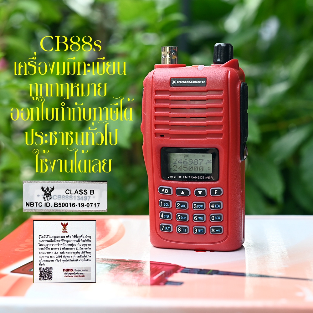 COMMANDER CB88s มีทะเบียน ถูกฏหมาย ออกใบกำกับภาษีได้ สำหรับประชาชนทั่วไป ใช้งานได้เลย | Shopee ...