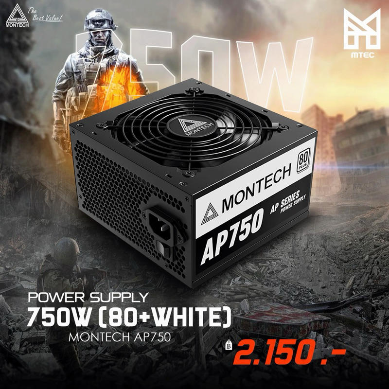 คอมโดนใจ Montech AP750 750w 80+ PowerSupply | Shopee Thailand
