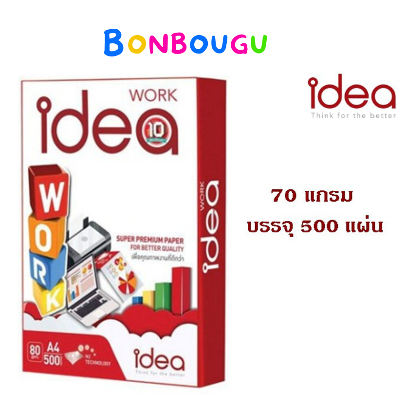 กระดาษ IDEA WORK ขนาด A4 80 แกรม (500 แผ่น) | Shopee Thailand
