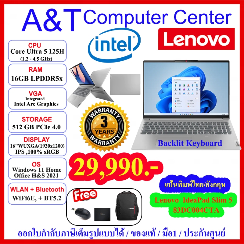 (ร้านค้าตัวแทนLenovo)Notebook IPS5-83DC004CTA,Core Ultra 5 125H/16GB ...