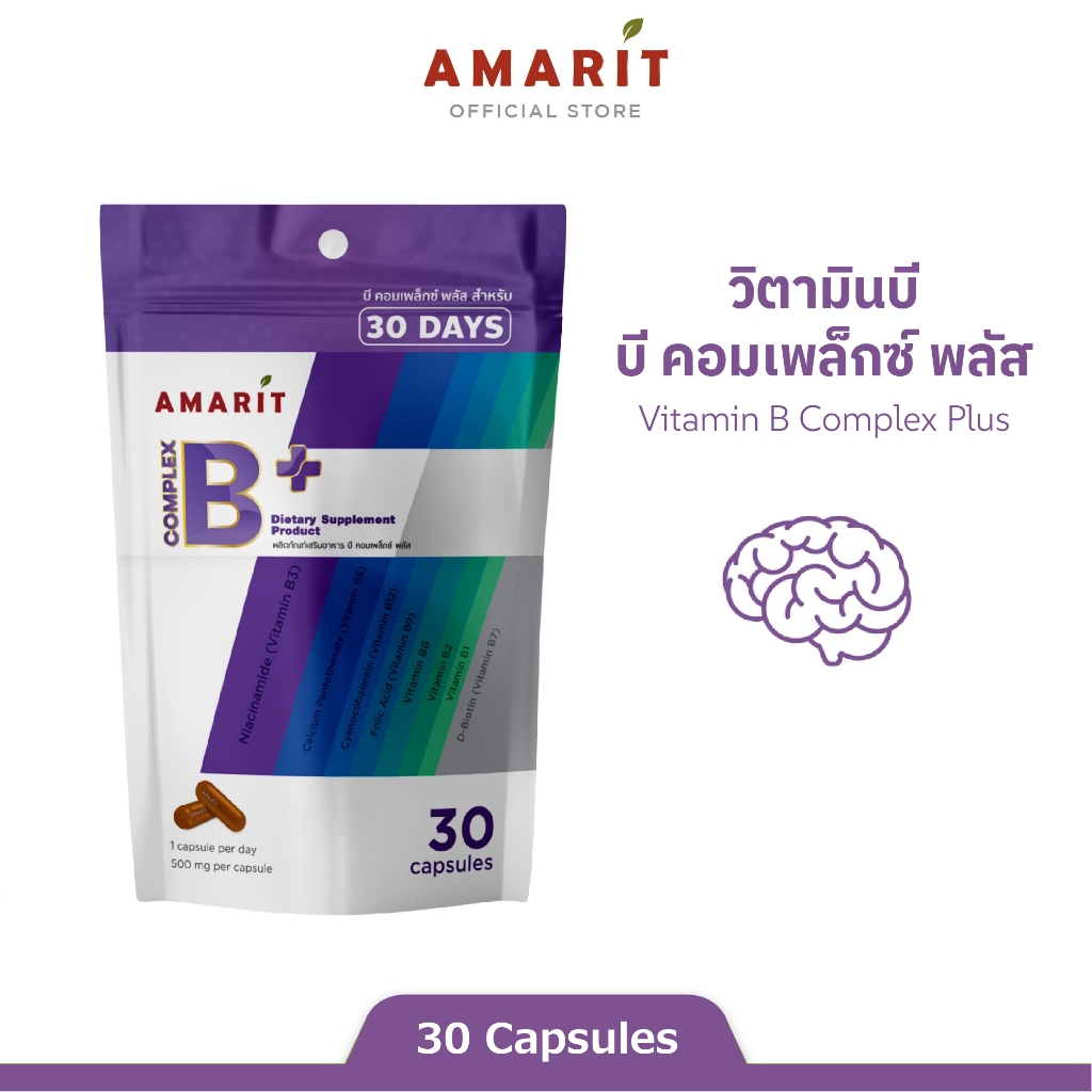 AMARIT Vitamin B Complex Plus วิตามิน บี คอมเพล็กซ์ พลัส แบบซอง | Shopee Thailand