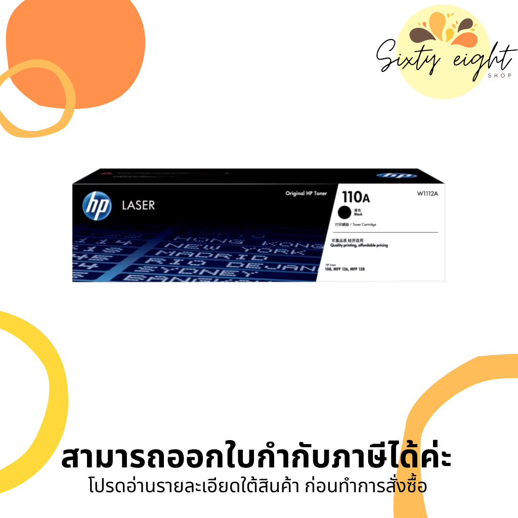 HP 110A Black Original Laser Toner Cartridge (W1112A) ของแท้ | Shopee Thailand