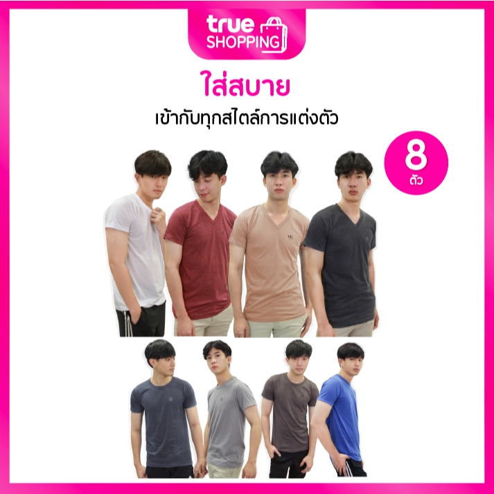 Arrow Lite T-shirt แอร์โรว์ เสื้อยืด เซต 8 ตัว | Shopee Thailand