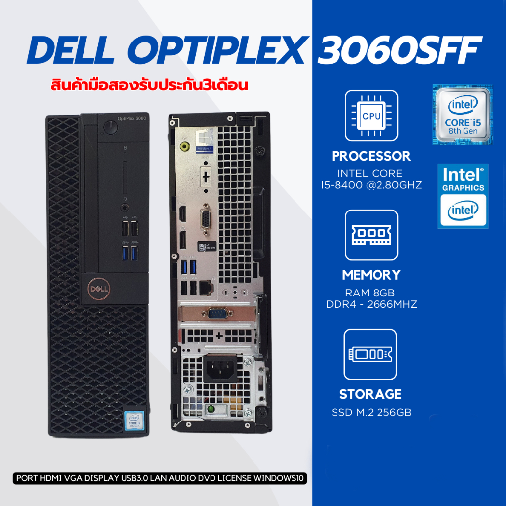 PC Dell OptiPlex 3060 SFF Corei5-8400 Ram 8 GB M.2 256 GB ฟรี USB Wi-Fi ...
