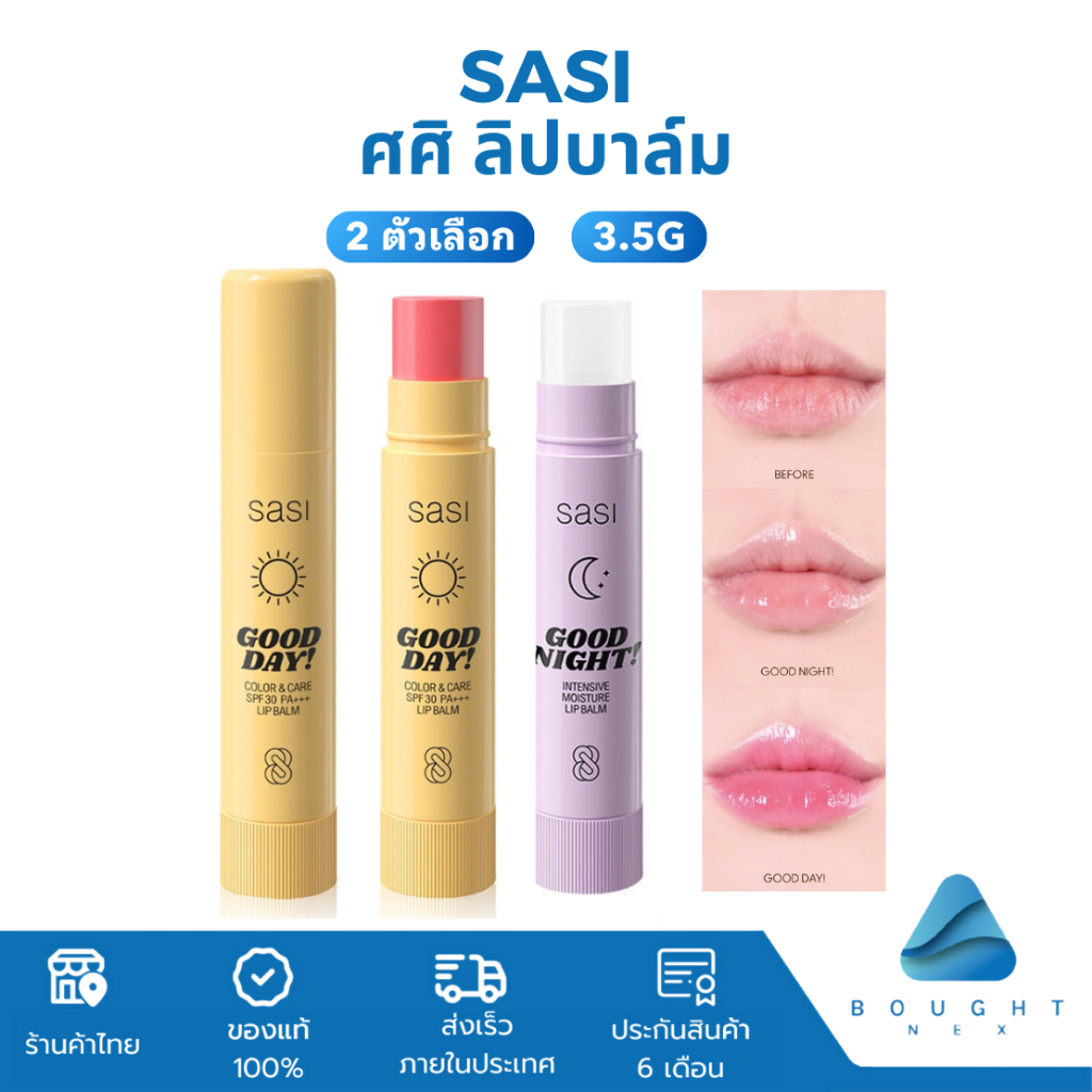 SASI Lip Balm 3.5g ศศิ ลิปบาล์ม SPF30 PA+++ เรียวปากฉ่ำสดใส สุขภาพดี ไม่กลัวแดด ปกป้องแสงแดด ...