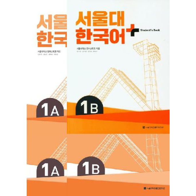 แบบเรียน/แบบฝึกหัดภาษาเกาหลี SNU Korean+ Textbook/Workbook 서울대 한국어 플러스 | Shopee Thailand
