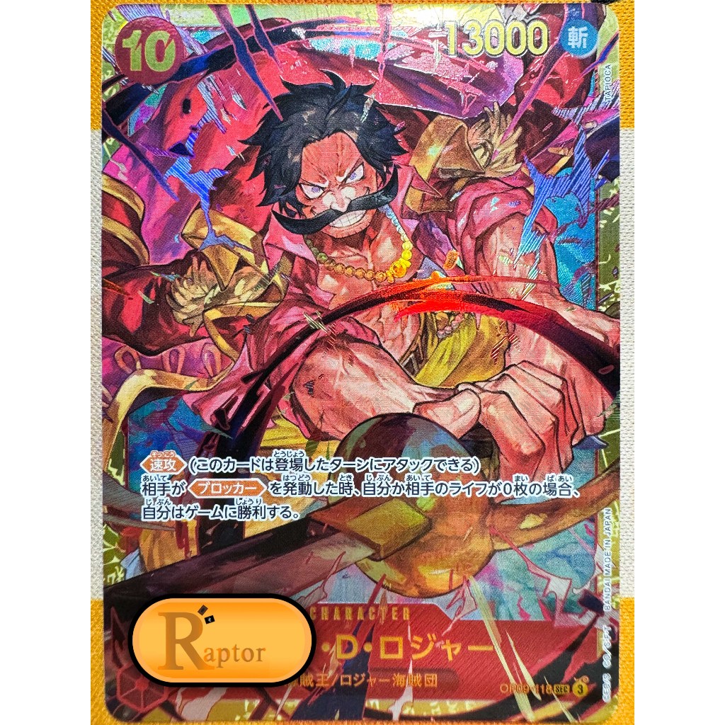 OP09-118 : Gol.D.Roger [Secret Rare] (One Piece : ลิขสิทธิ์แท้ ...