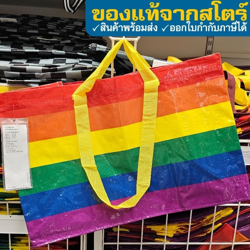IKEA ใหม่ STORSTOMMA สตอร์สต็อมม่า ถุงอิเกีย | Shopee Thailand