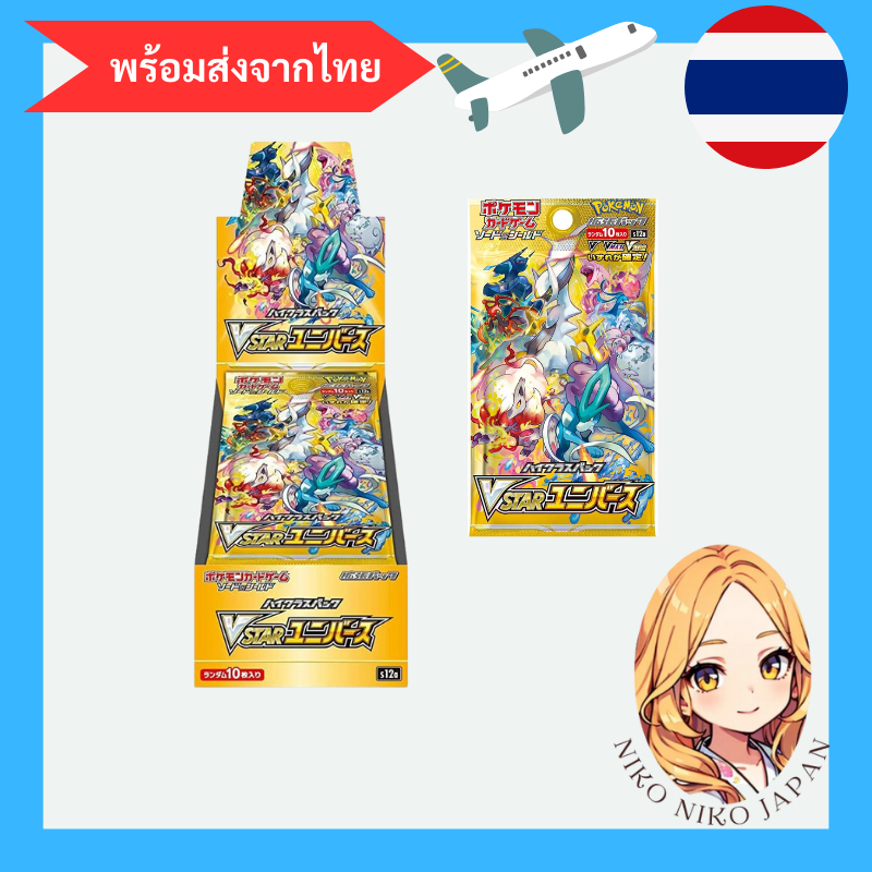Pokemon Card Japanese TCG Vstar Universe 1box with shrink wrapped ...