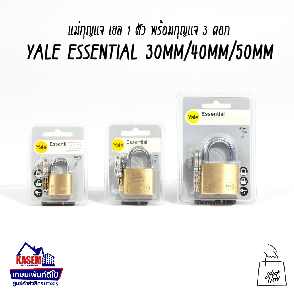 Yale กุญแจ Yale Essential พร้อมลูกกุญแจ 3 ดอก ขนาด 30มม./40มม./50มม. ...