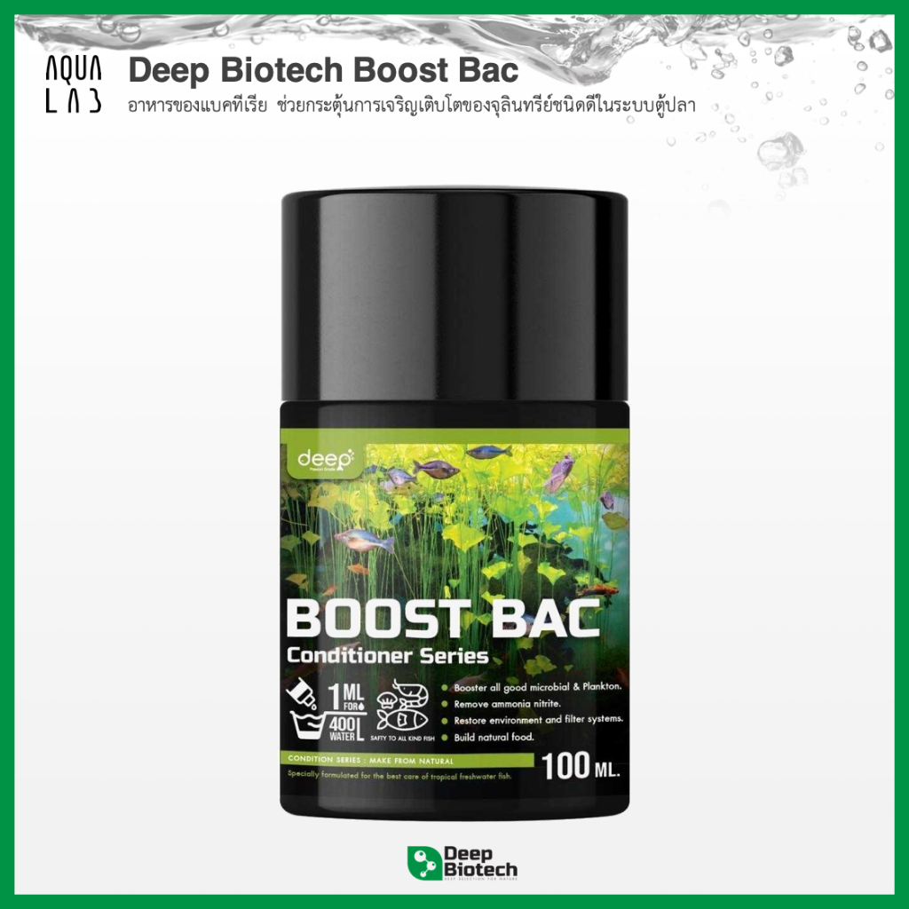 Deep Biotech Boost Bac อาหารของแบคทีเรีย ช่วยกระตุ้นการเจริญเติบโตของ ...