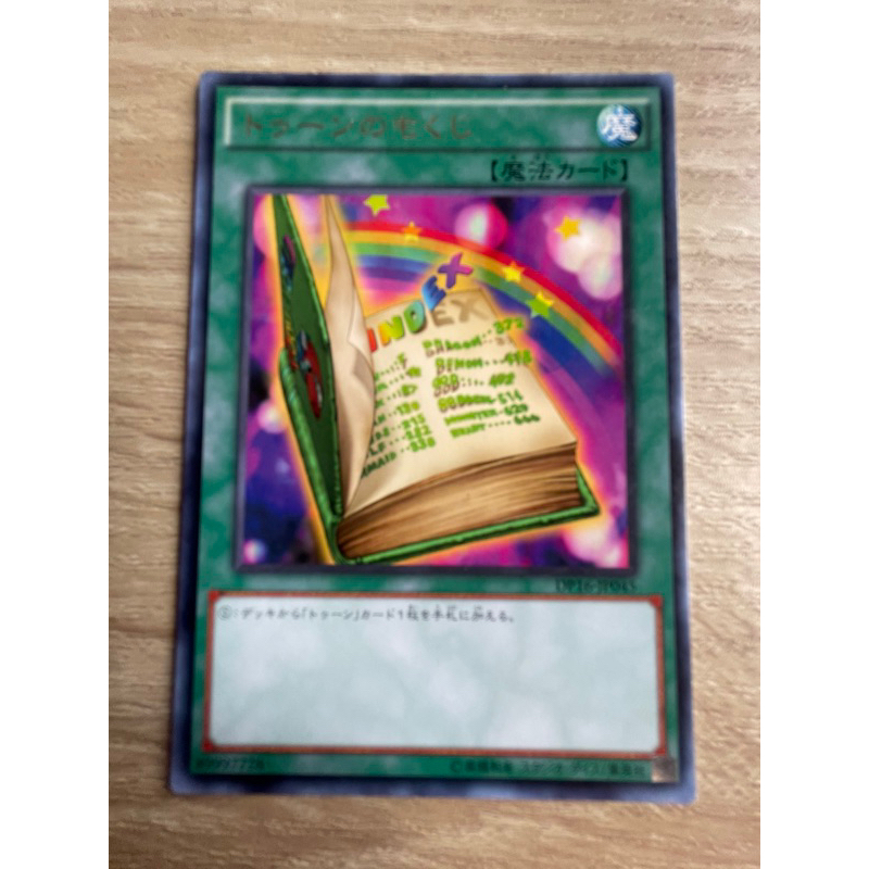 Toon Table Of Contents ตูนส์ เทเบิ้ล ออฟ คอนเท้น รหัส DP16-JP045 ระดับ Rare (R) สภาพใหม่ Pegasus ...