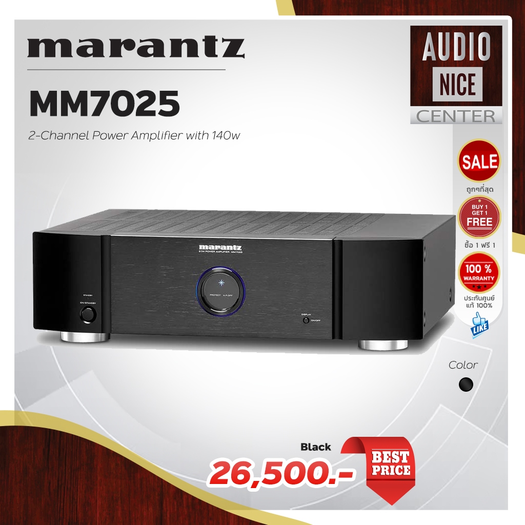 MARANTZ MM7025 2 Channel Power Amplifier | Shopee Thailand