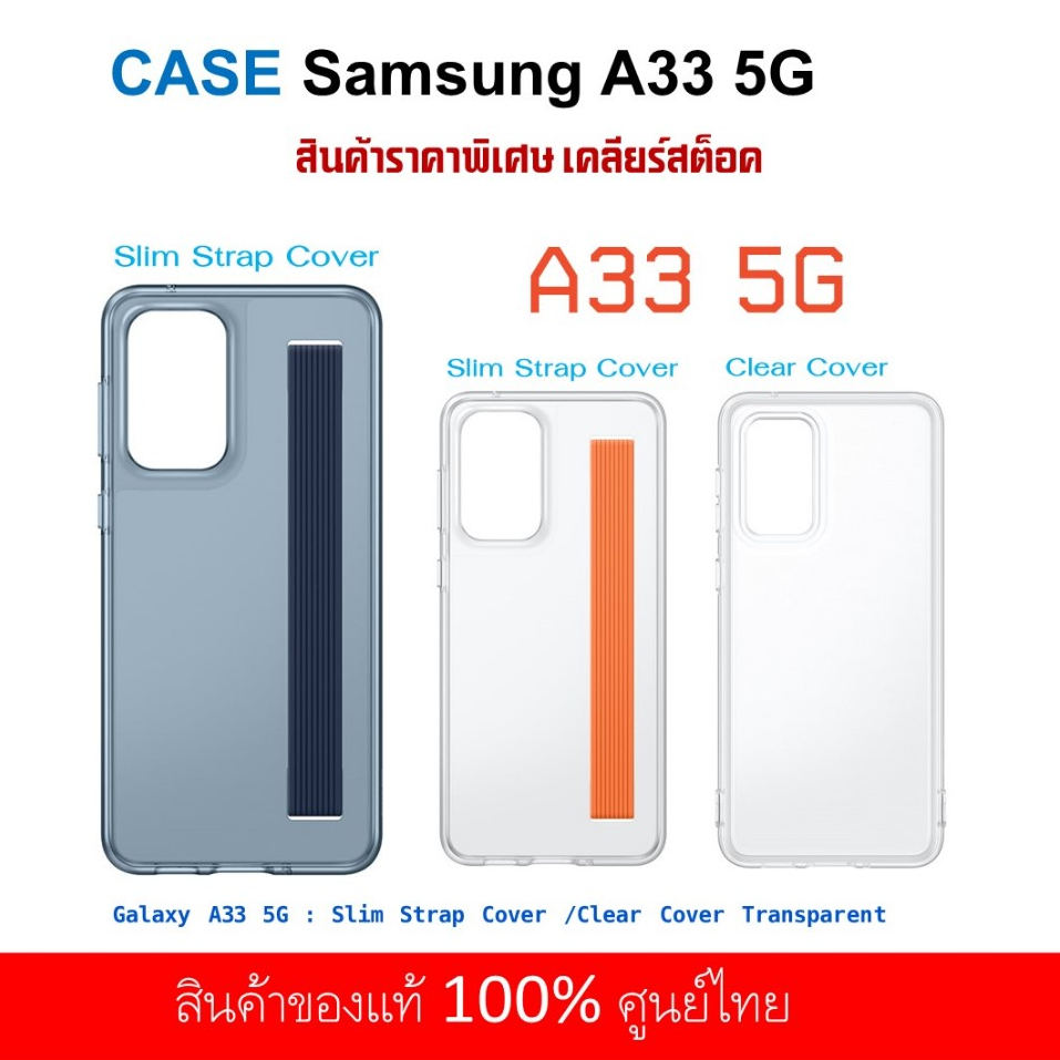 [ของแท้] Samsung Galaxy A33 5G Case Slim Strap Cover /Clear Cover เคสใส ...