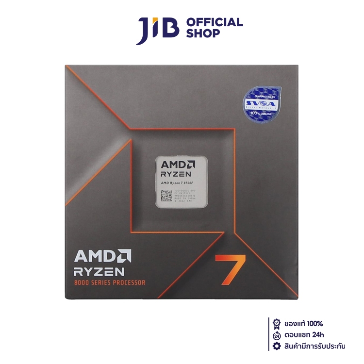 CPU (ซีพียู) AMD RYZEN 7 8700F - 8C 16T 4.1-5.0GHz (AMD SOCKET AM5) | Shopee Thailand