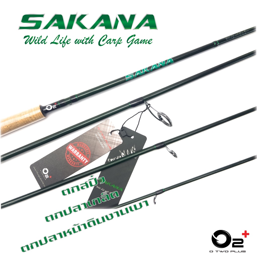 คันเบ็ดตกปลาเกล็ด O2+ รุ่น SAKANA - SAKANA PRO คันตกสปิ๋ว ตกปลาหน้าดิน | Shopee Thailand