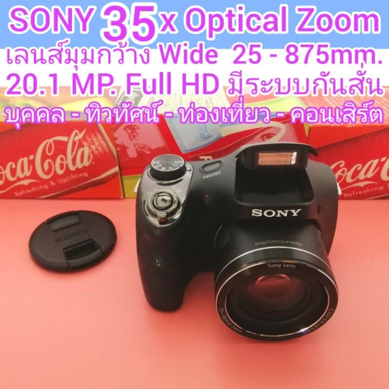 SONY DSC-H300 ซูมไกล 35x Zoom (Wide 25-875mm) มีระบบกันสั่น 20.1MP จอ ...