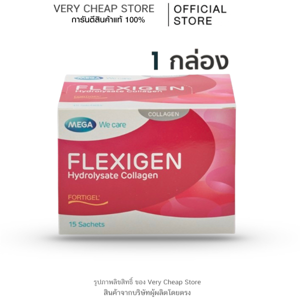 Mega we care Flexigen เสริมสร้างคอลลาเจน Hydrolysate Collagen เฟลกซิเจน ...