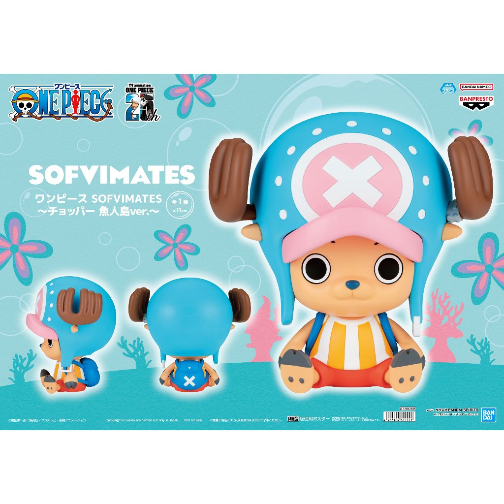 [PRE ORDER] One Piece SOFVIMATES Chopper Fishman Island ver. - ช็อป ...