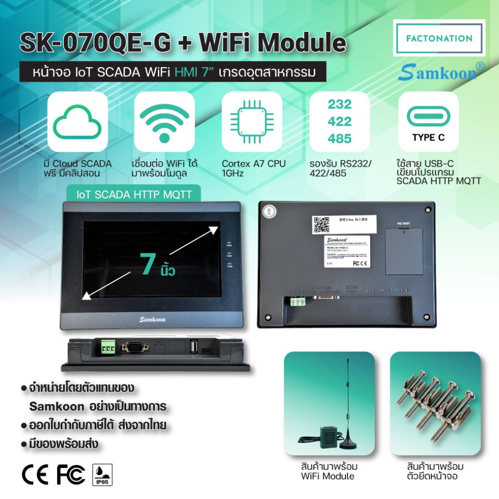SAMKOON หน้าจอทัชสกรีน HMI Touchscreen 7.0นิ้ว 24V DC SCADA WiFi รุ่น ...