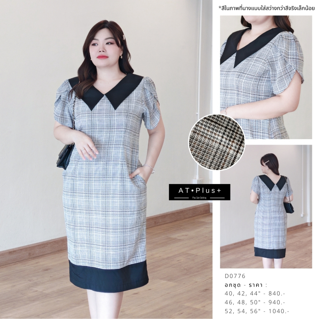 D0776 : เดรส อก 52 นิ้ว - เสื้อผ้าสาวอวบ | Shopee Thailand