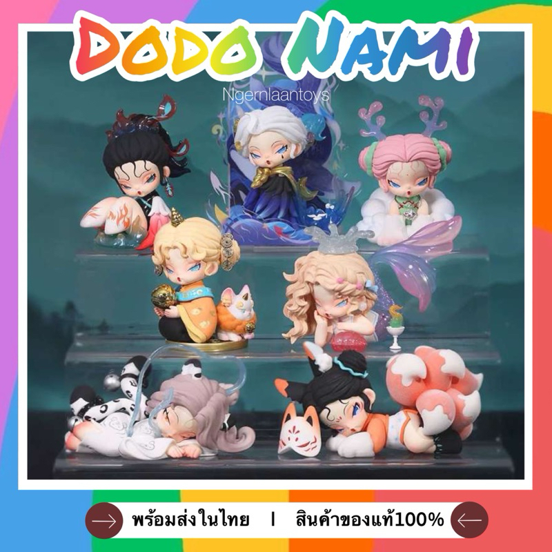 (พร้อมส่งยกบ็อค)Dodo Nami V.3 คอลล่าสุด!! | Shopee Thailand