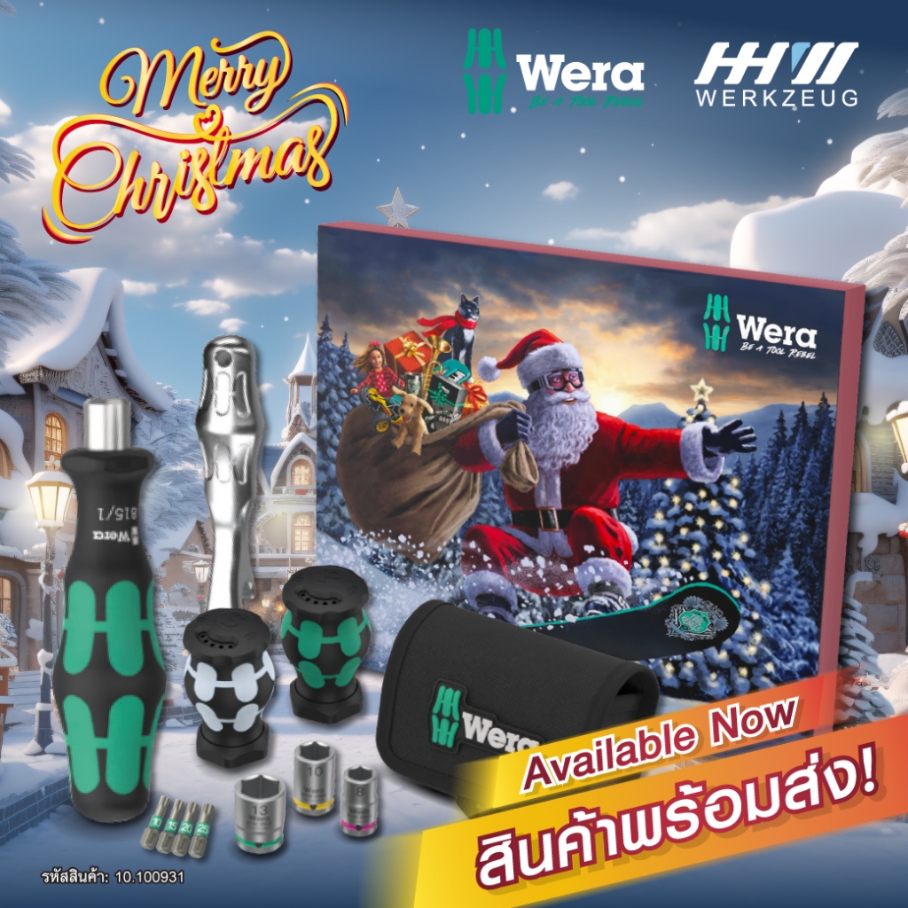 2024 Wera เวร่า ชุดปฎิทินคริสต์มาส Christmas Calendar Set 2024 LIMITED ... 2024 Wera เวร่า ชุดปฎิทินคริสต์มาส Christmas Calendar Set 2024 LIMITED ...