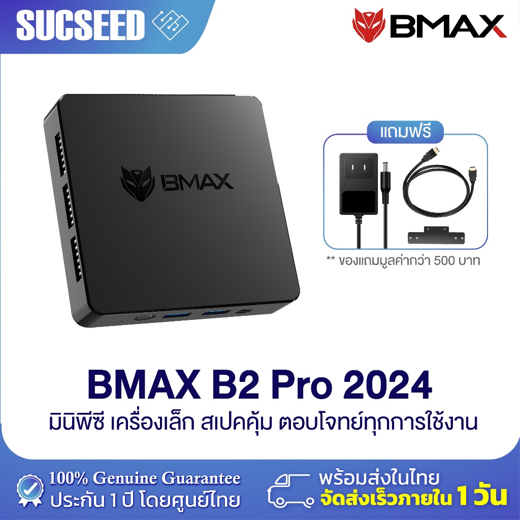 BMAX B2 Pro Mini PC มินิ พีซี Intel N4000 RAM 8GB SSD 256GB รับประกัน 1 ปี ในประเทศไทย | Shopee ...