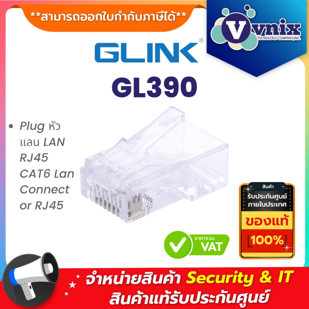 Glink GL-390 GL390 PLUG RJ45 CAT6 RJ-45 PLUG CAT6 (แพ็ค 100 ชิ้น) By ...